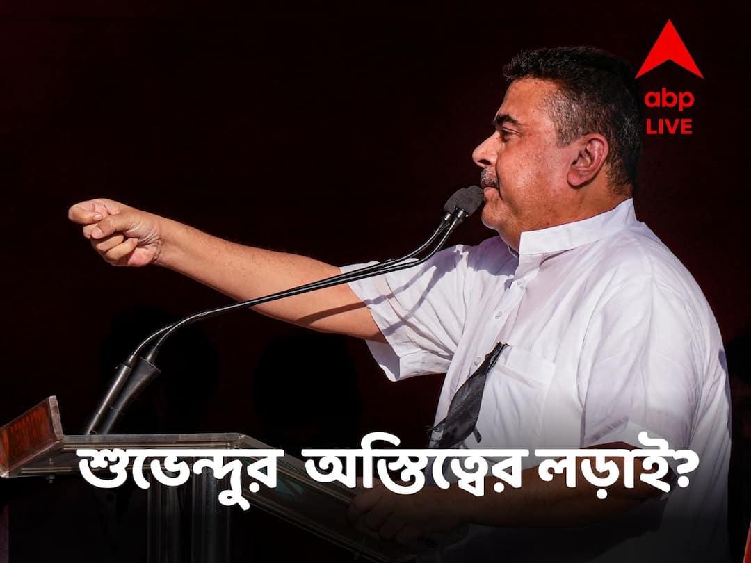 Is Panchayat Election 2023 A Matter Of Political Survival For Suvendu Adhikari After Last ...