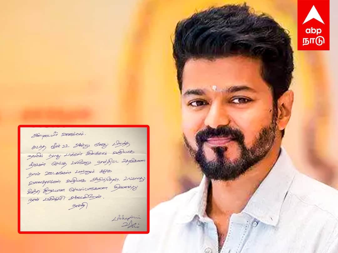 Actor Vijay Writes Letter to Vijay Makkal Iyakkam Members Viral Letter ...