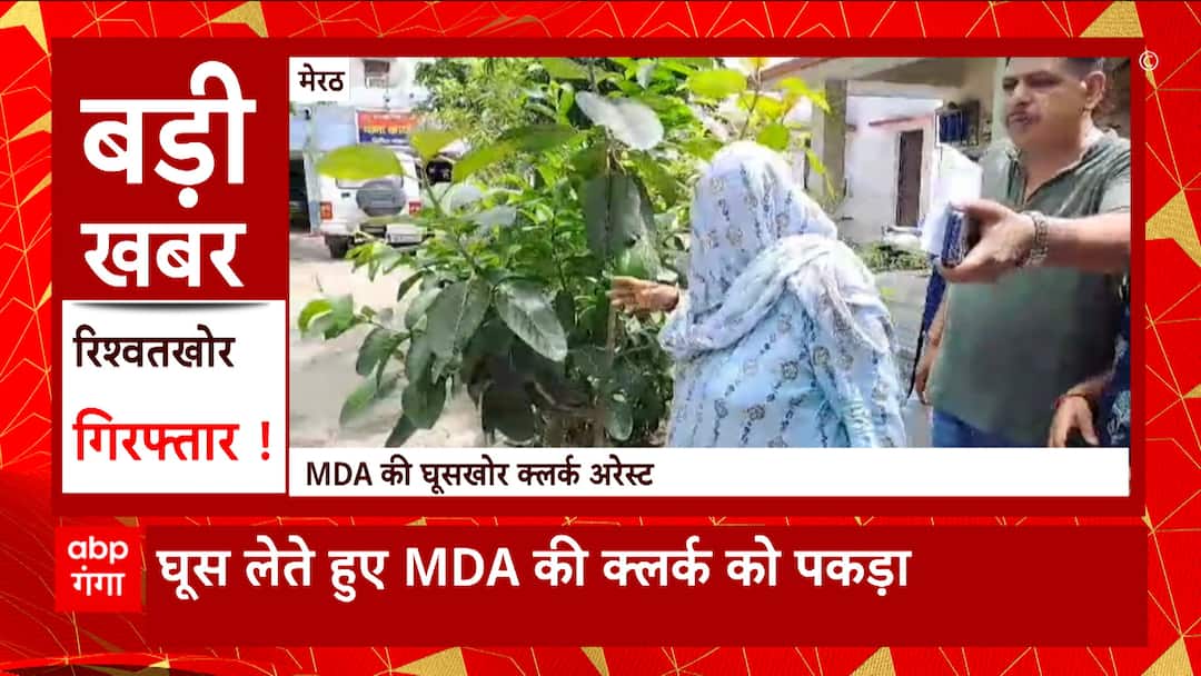 Meerut News: Female clerk of MDA arrested red handed taking bribe. UP ...