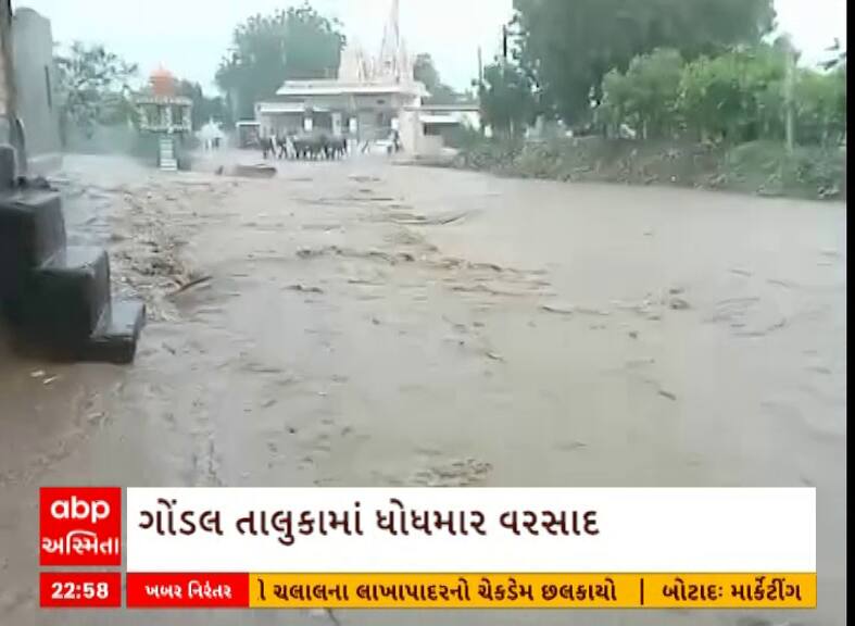 Rajkot Rain| Five inches of rain fell in this village in a single hour and there was a deluge ...