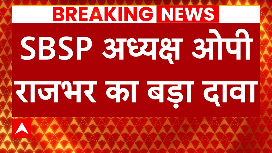 Om Prakash Rajbhar claims to conduct rally on Oct 7 to reveal something big | Abp news