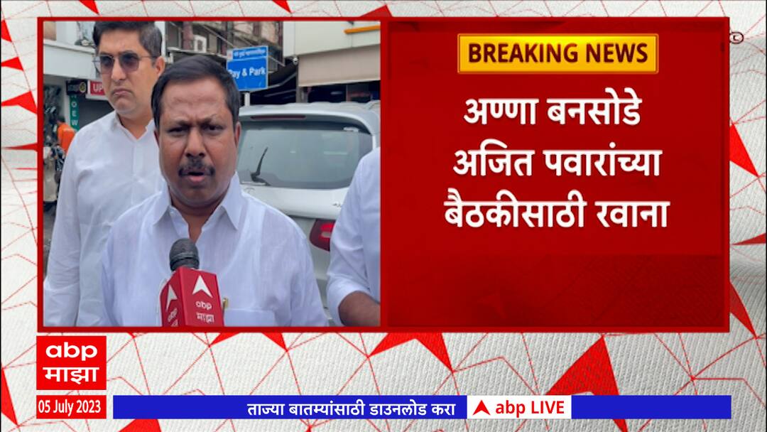 Anna Bansode On Ajit Pawar Maharashtra Breaking NCP Political Live ...