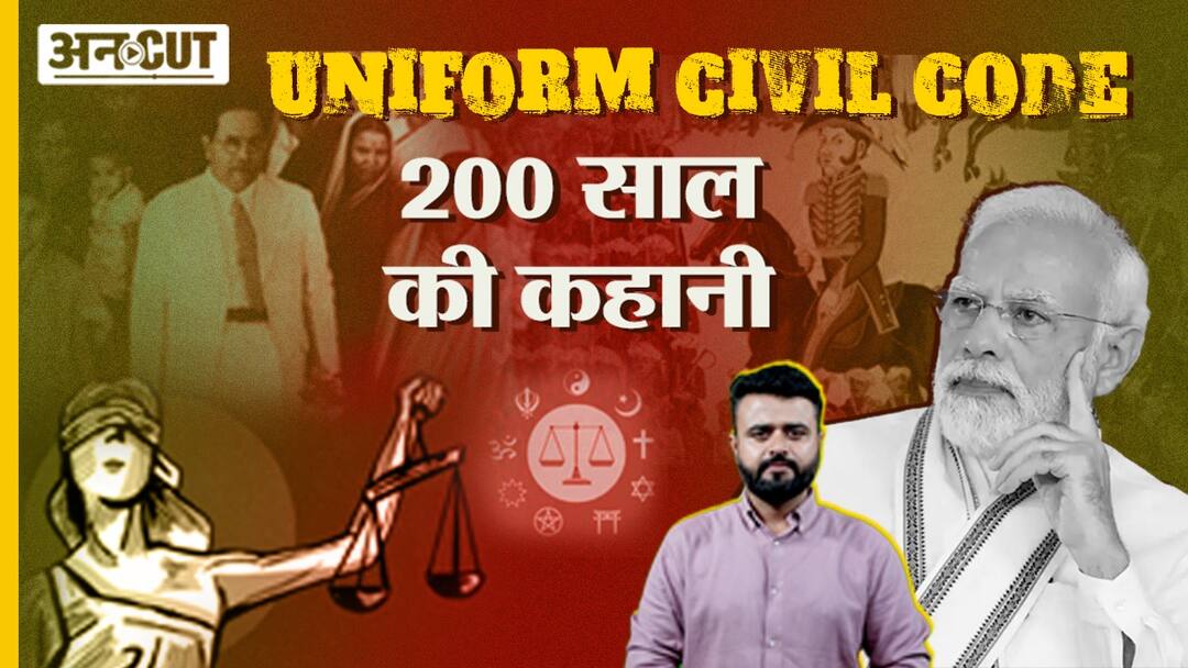 200 Years old History of Uniform Civil Code | Uniform Civil Code ...