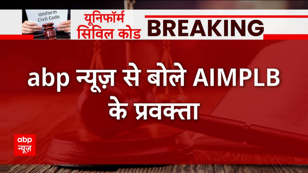 AIMPLB plans to implement Sharia Court in all Muslim regions of the Country | Abp news