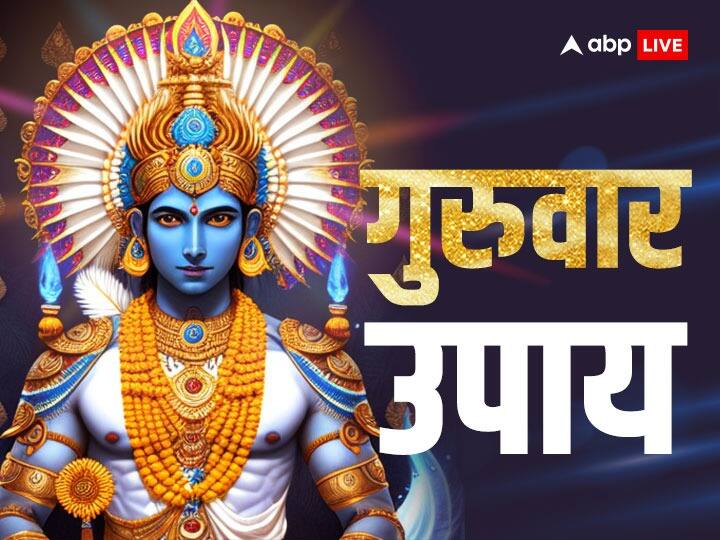 Guruwar Upay in sawan 2023 lord vishnu and shiv ji puja importance on ...