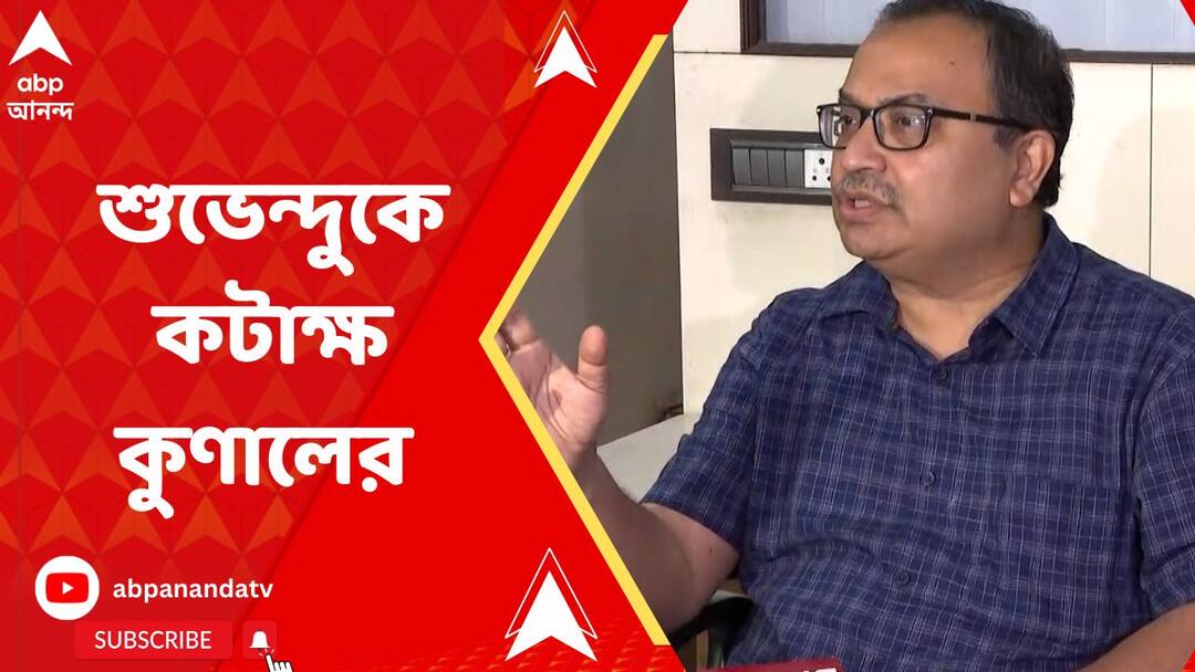Suvendu Adhikari Acting Like A Mentally Unstable Mocks TMC Leader Kunal Ghosh Before Poll ...