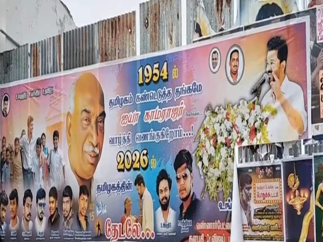 Kamaraj birthday: Political posters with greetings from Vijay fans ...
