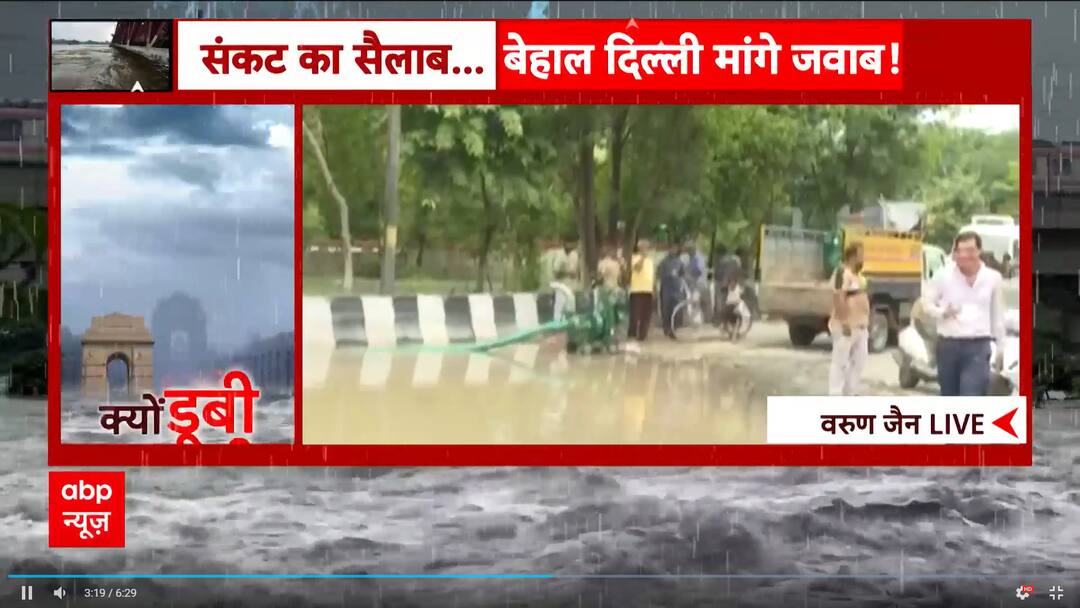 Delhi Flood: Yamuna river flow reduces , flood situation continues in several regions of the ...