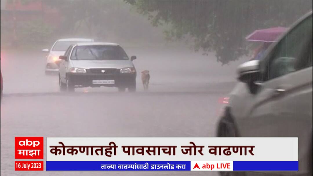 Maharashtra Rain Update Konkan Vidarbha yellow Alert Marathi News ABP Majha | Maharashtra Rain ...