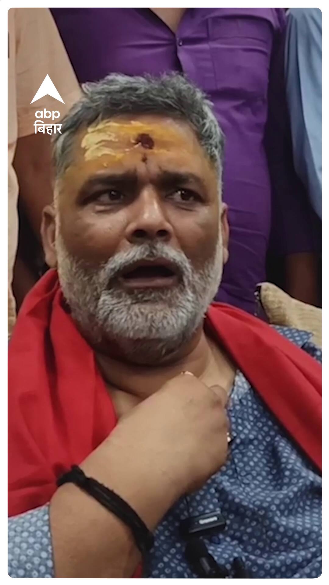 Dhirendra Shastri पर क्यों भड़के Pappu Yadav कहा-'उसको तो...!' | Why Did Pappu Yadav Get Angry ...