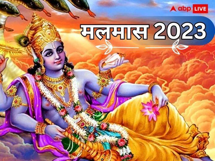 Malmas 2023 started on 18 july never do these work on adhik maas lord Vishnu | Malmas 2023: आज ...