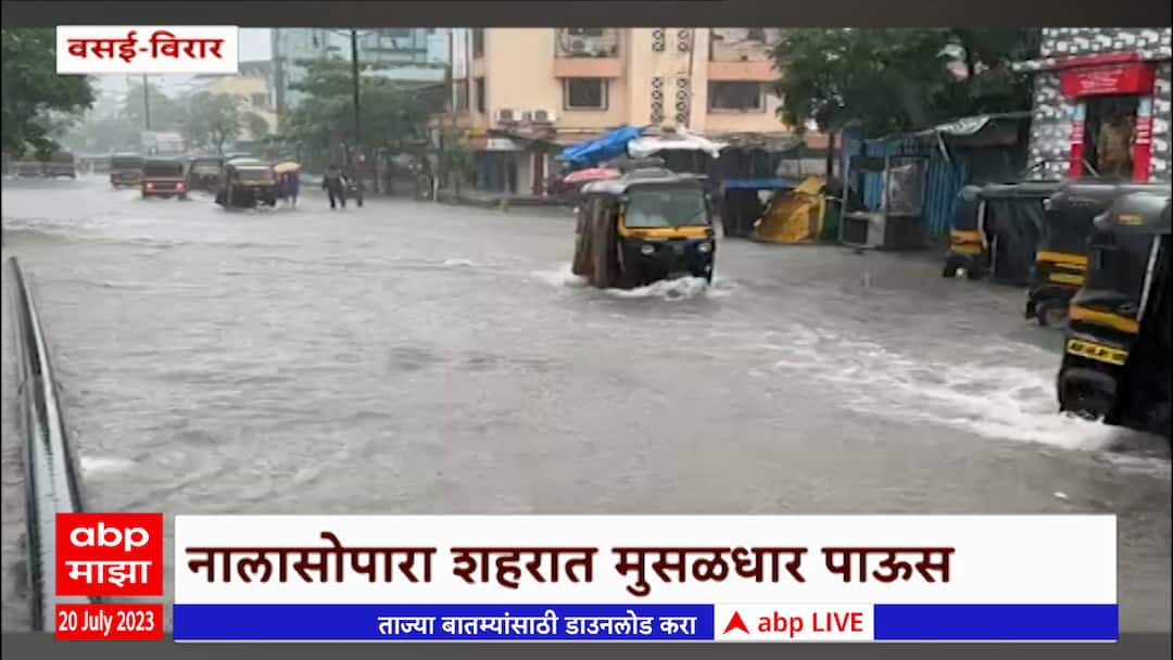 complete agashi road is underwater due to heavy rains causing nalasopara waterlogging marathi ...