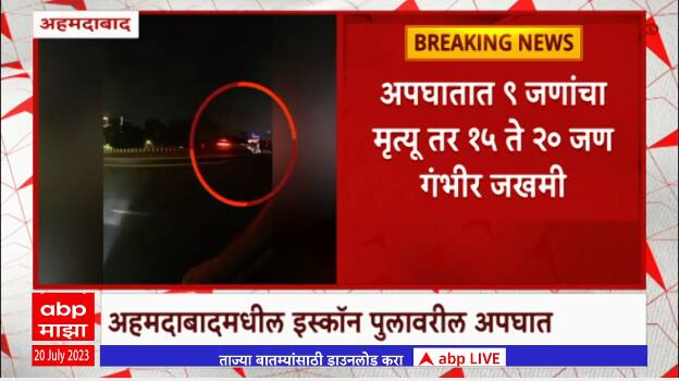 Ahmedabad Iskcon Bridge Horrific accident on Ahmedabad's ISKCON bridge ...