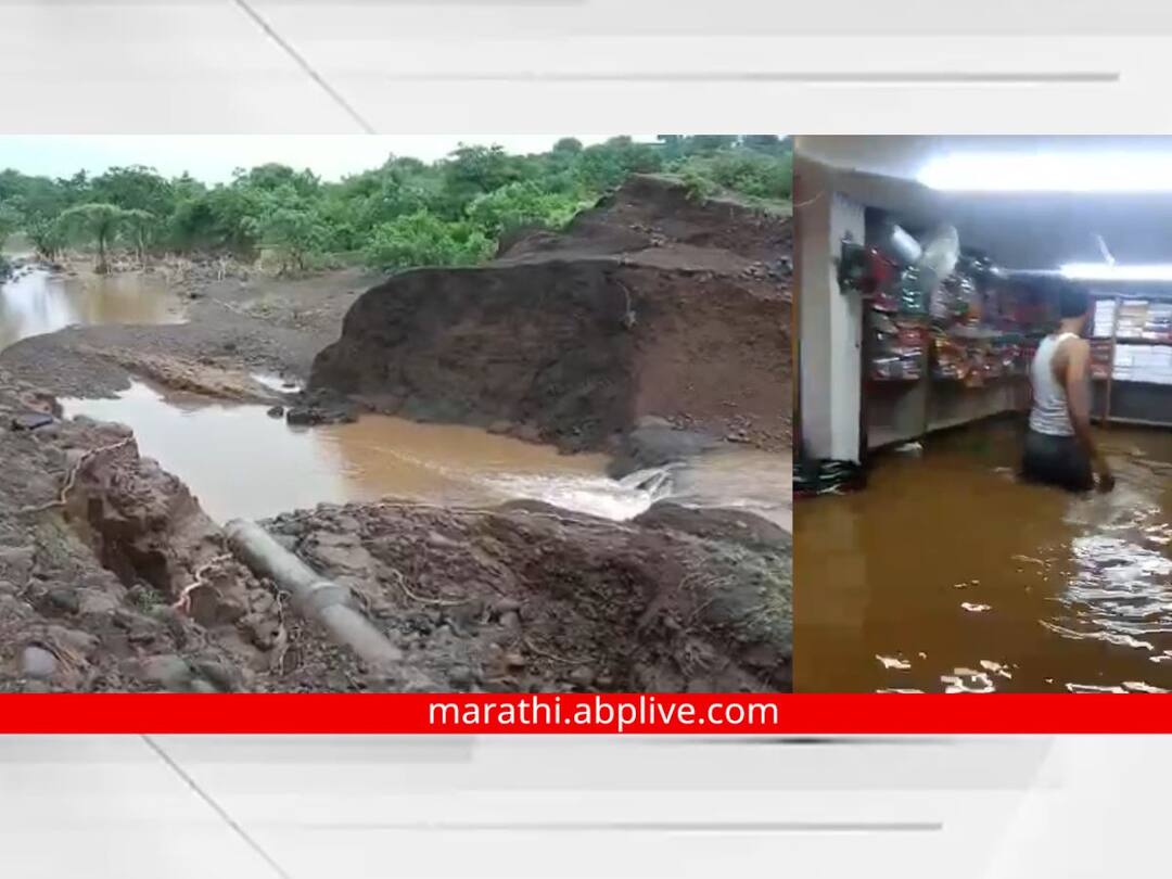 Nanded Rain Update lake burst in Nanded district due to heavy rains Villages lost contact Still ...