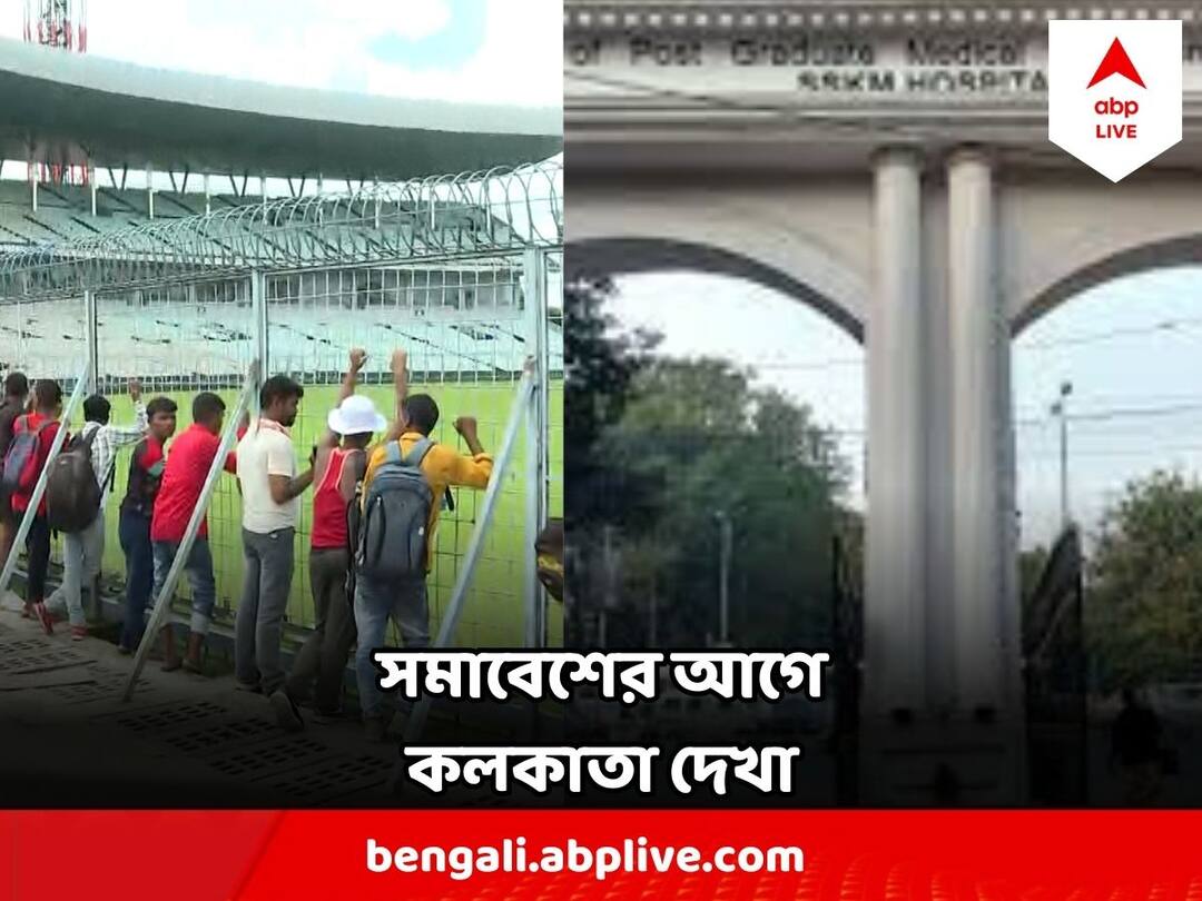 TMC 21 July Rally News Update TMC supporters from districts visiting Kolkata zoo eden gardens ...