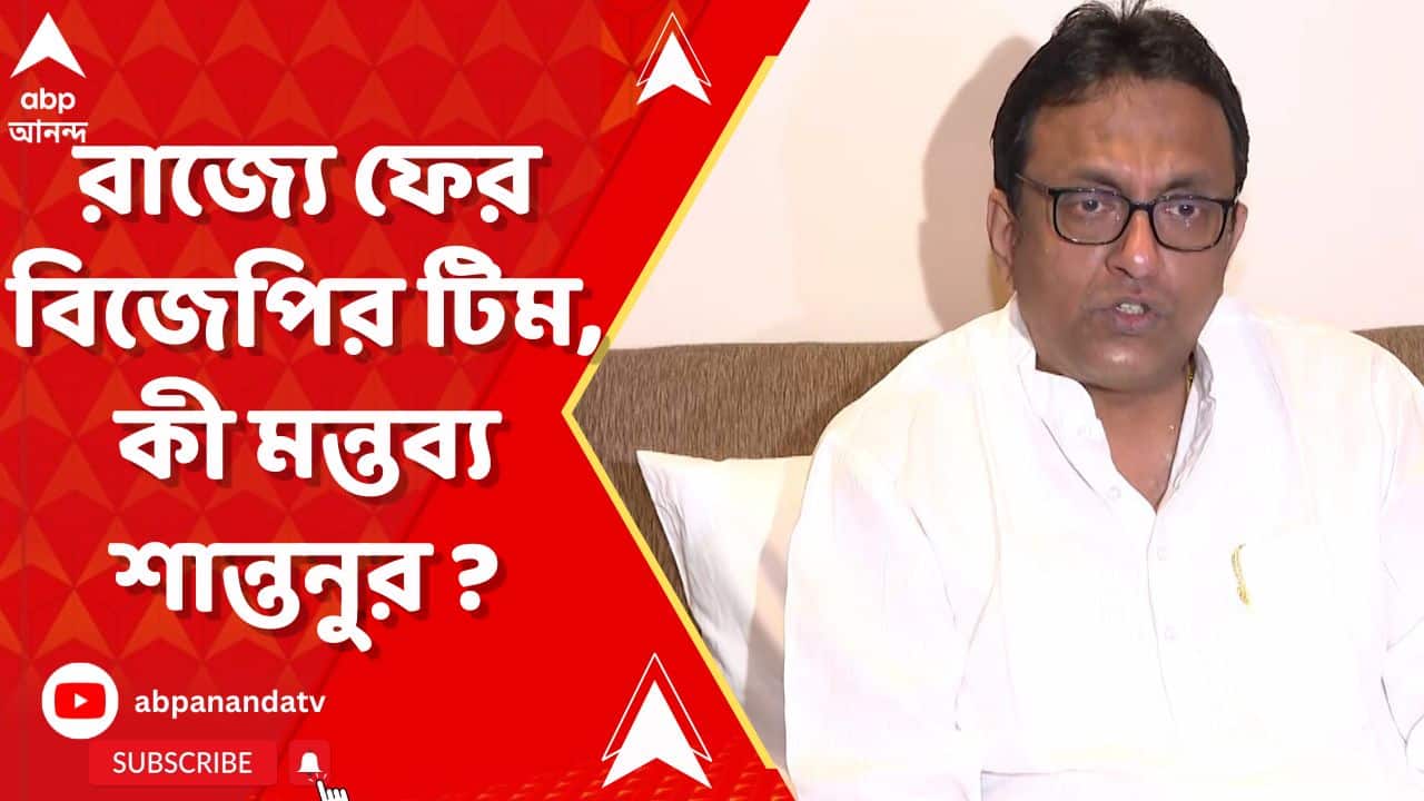 Abp Ananda Bengali: Latest News, Photos and Videos on Abp Ananda ...