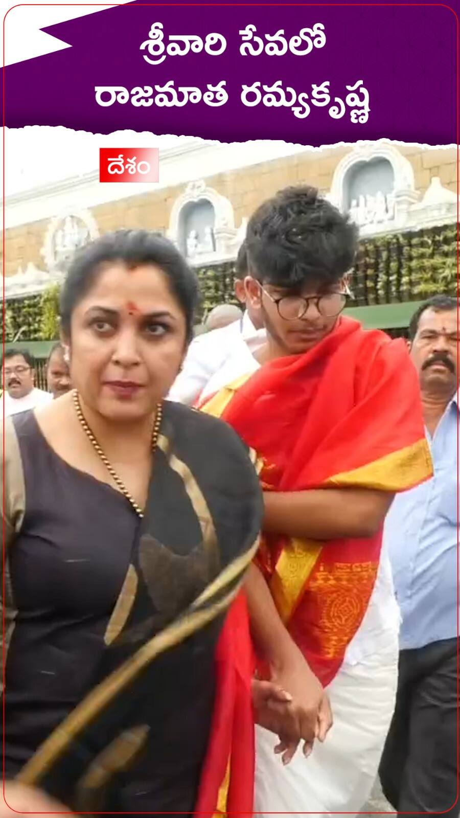 తిరుమల శ్రీవారి సేవలో రమ్యకృష్ణ | Actress Ramyakrishna At Tirumala Darshan