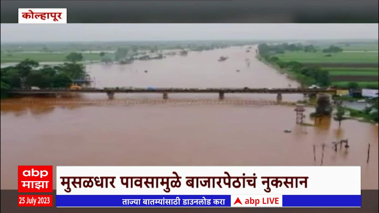 Panchganga River: Latest News, Photos and Videos on Panchganga River ...