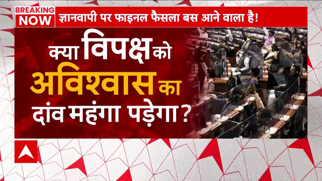 So because of this, the bet of mistrust to the opposition may be costly! , Matrabhoomi | ABP ...