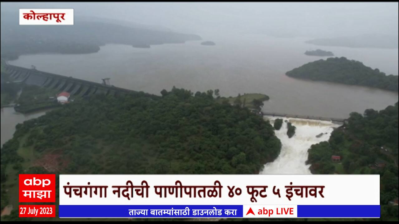 Panchganga River: Latest News, Photos and Videos on Panchganga River ...