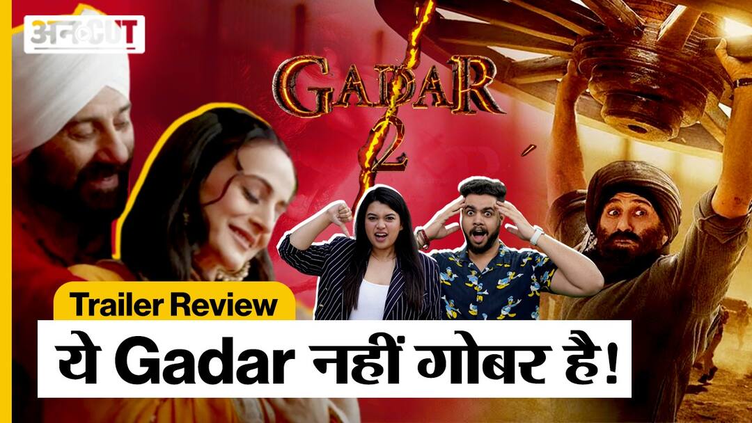 Gadar 2 Trailer Review | Sunny Deol, Ameesha Patel | ABP Uncut | Gadar ...