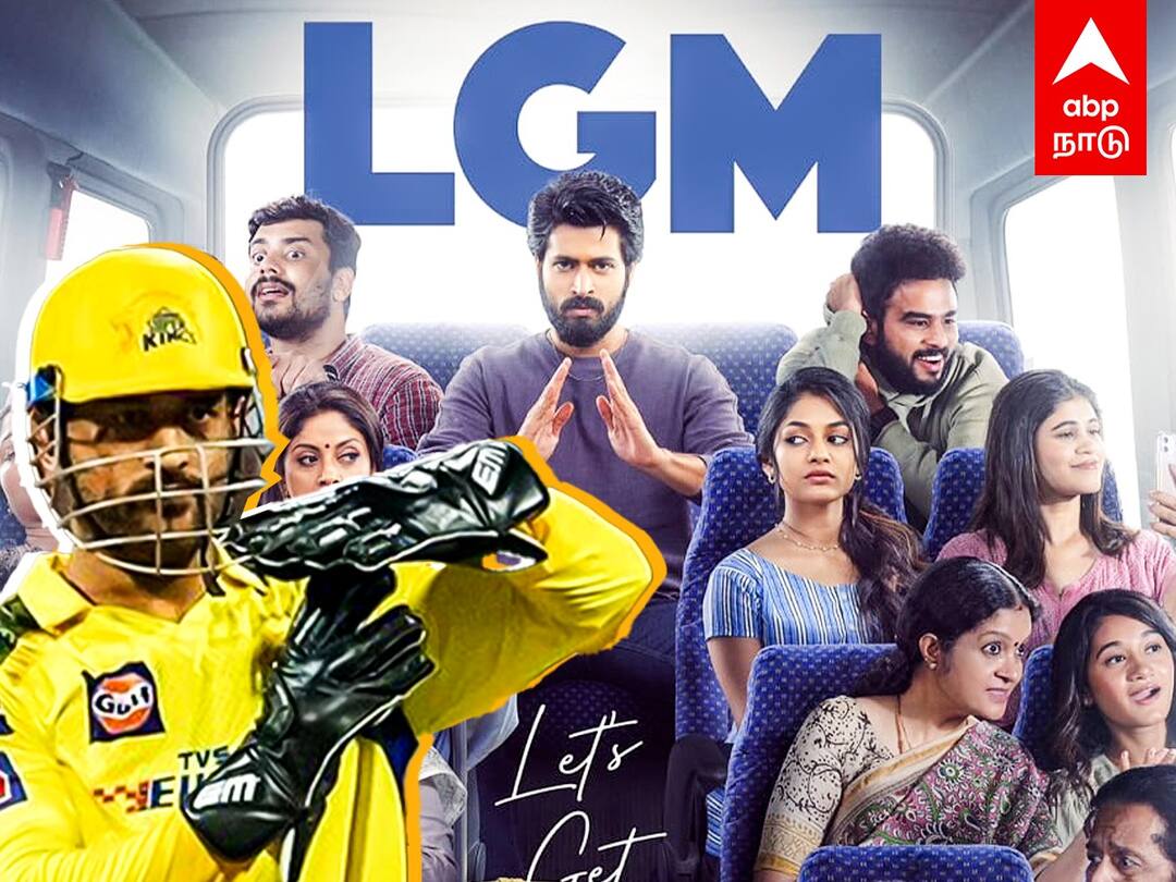LGM Movie review - watch video | LGM Review : தோனி படத்துக்கு DRS ...