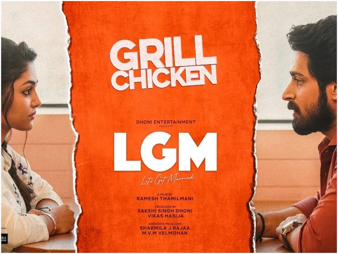 LGM let's get married 2023 Grill Chicken Telugu lyrical released, Watch Harish Kalyan Ivana song ...