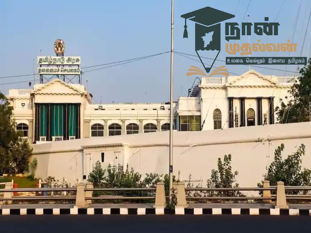 Naan Mudhalvan UPSC Scheme: | Naan Mudhalvan UPSC Scheme: