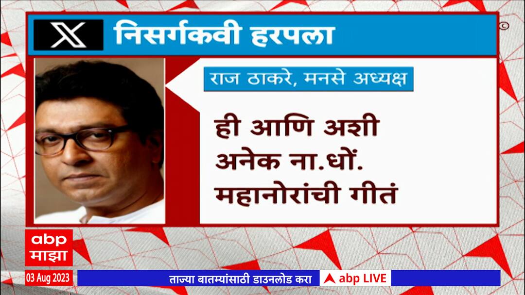 Raj Thackeray on Na Dho Mahanor abp majha | Raj Thackeray on Na Dho ...