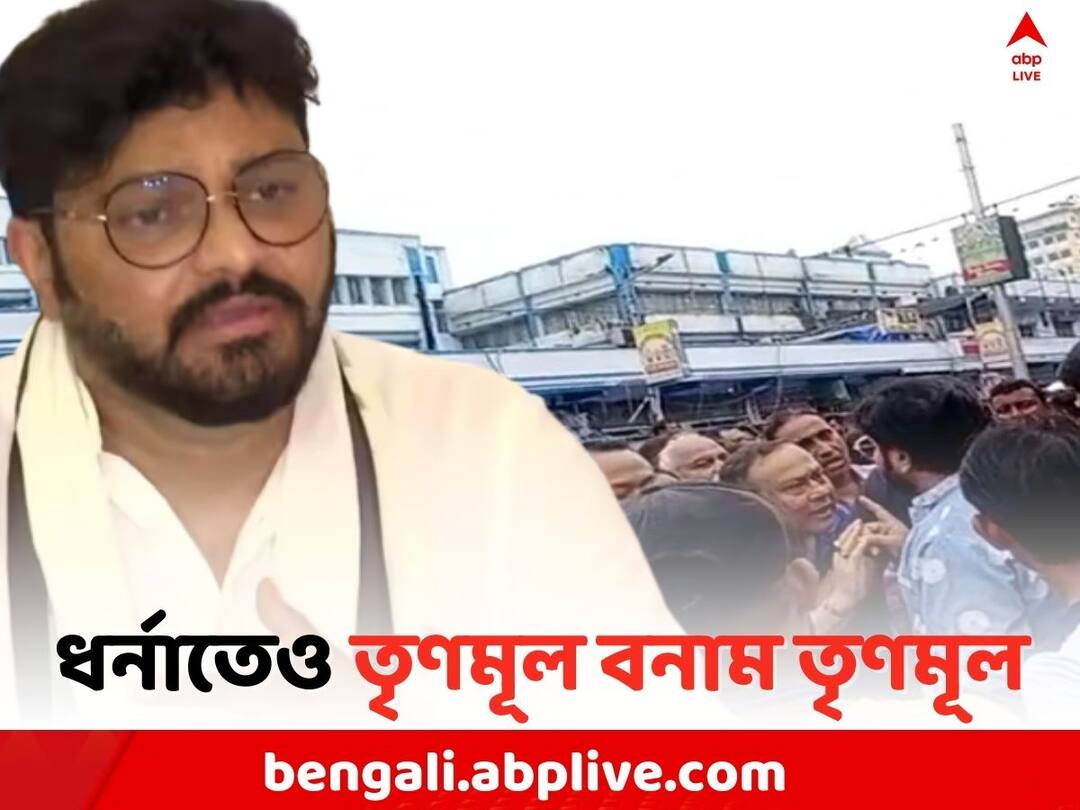 TMC Dharna: Babul Supriyo vs Sudharshana Mukherjee s clash has come to light over charges of ...