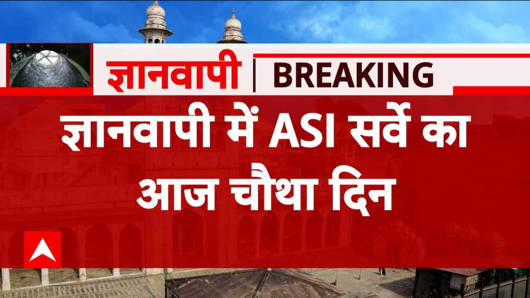 Today is the fourth day of ASI survey in Gyanvapi. | Gyanvapi Survey ...