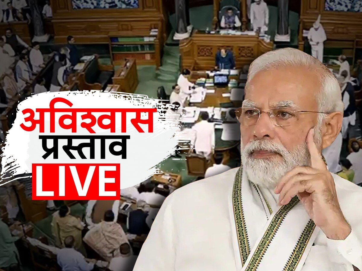 Parliament Monsoon Session Live Updates No Confidence Motion Bjp