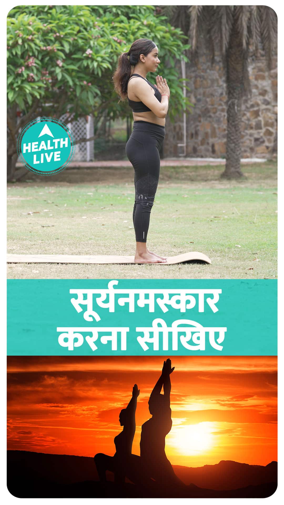 How To Perform Surya Namaskar | How To Perform Surya Namaskar