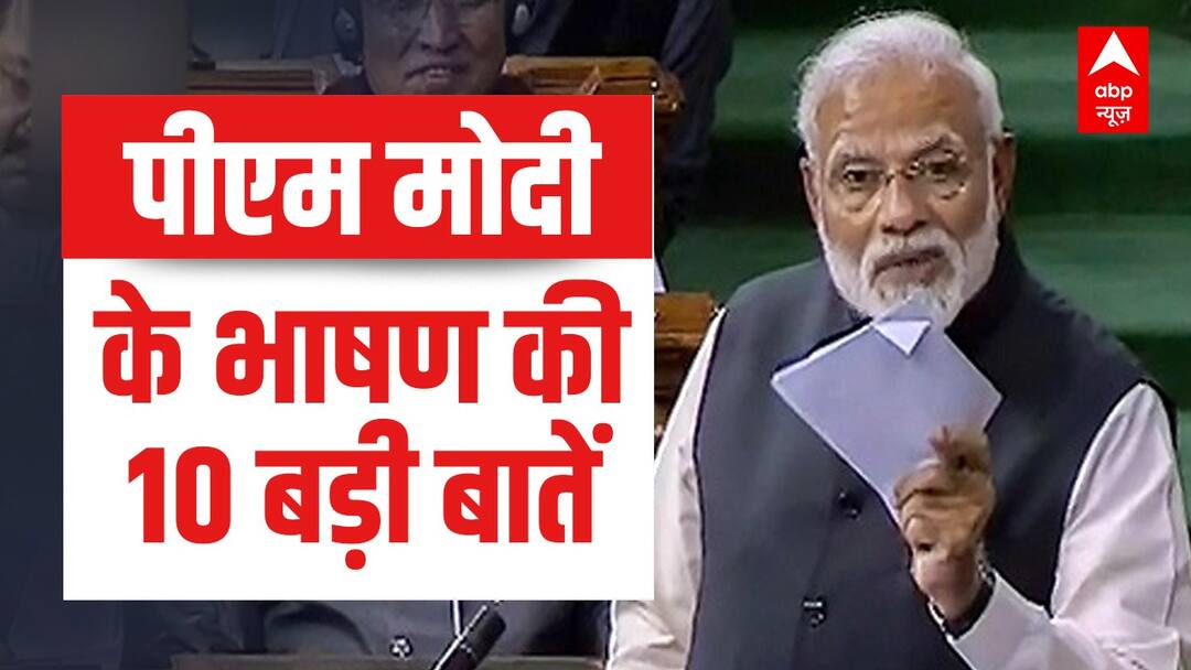 Top 100 News: PM Modi's befitting reply to the opposition, see instant news. No Confidence ...