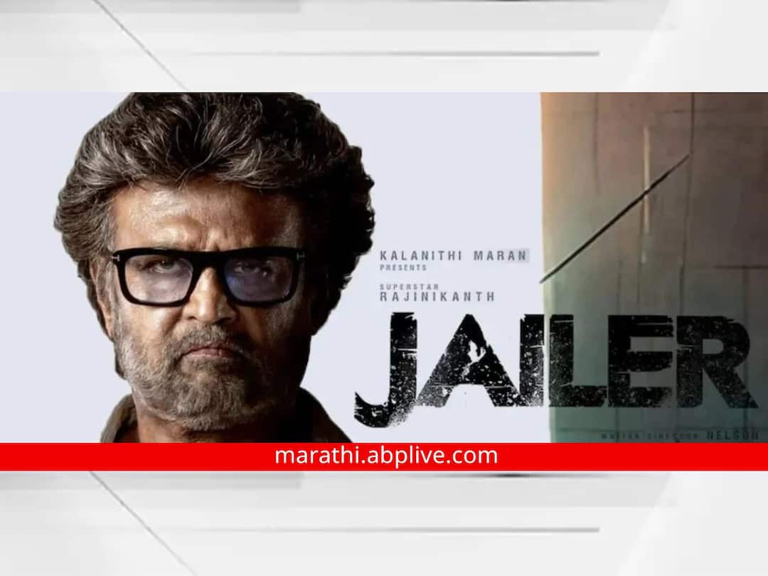Rajinikanth Jailer Box Office Collection day two Jailer box office collection Day 2 Rajinikanth ...