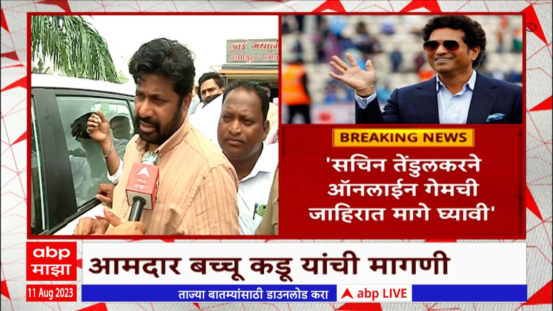 Bachu kadu Reaction On Sachin Tendulkar About Advertisement Of Online Game | Bachu kadu On ...