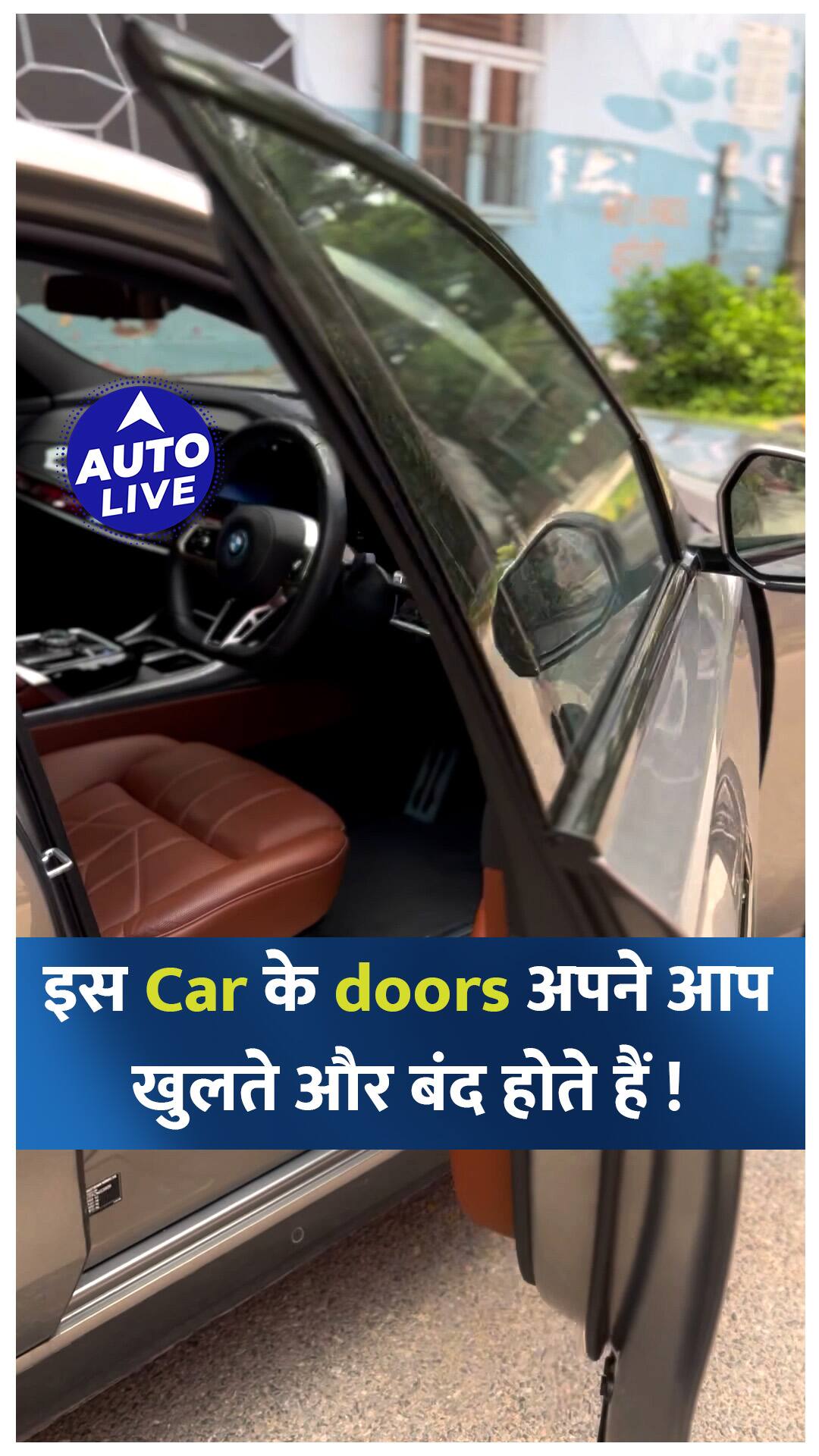 BMW I7 Automatic Doors ! | Auto Live | BMW I7 Automatic Doors Auto Live