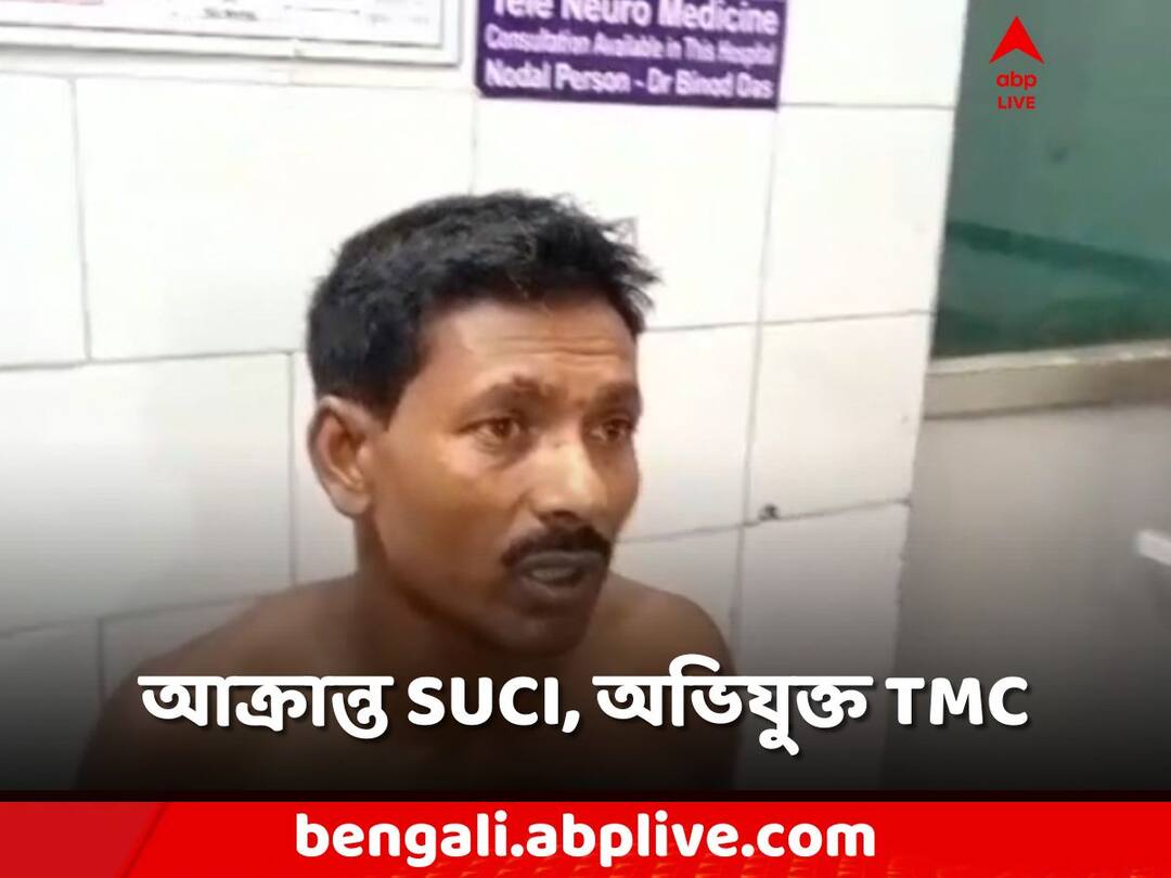 Nadia, Shootout at Palashipara, SUCI Worker Injured, Allegation against TMC | Nadia: প্রধান ...