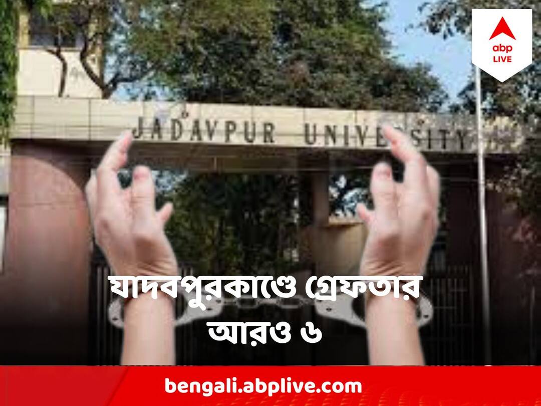 JU Student Death 5 More Ex Students and students arrested | JU Student ...