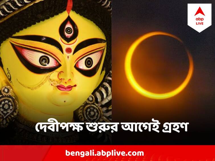 Surya Grahan 2023 Solar Eclipse To Take Place On Mahalaya 14 October ... Surya Grahan 2023 Solar Eclipse To Take Place On Mahalaya 14 October ...