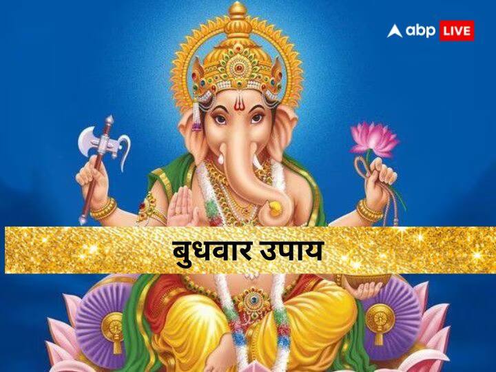 Budhwar ke Upay These 7 remedies of Wednesday will bless you with ...