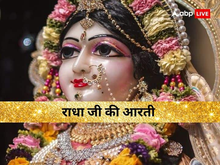 Perform Shri Radha Rani ji aarti on Wednesday you will be successful in ...