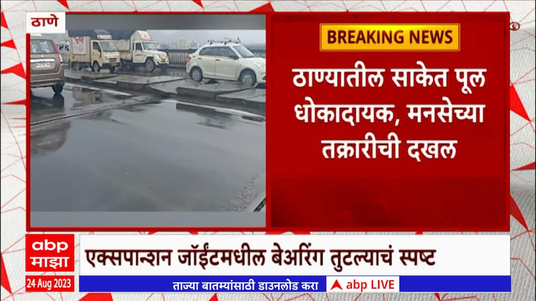 Thane Bhiwandi Bypass traffic jam as saket bridge goes under ...