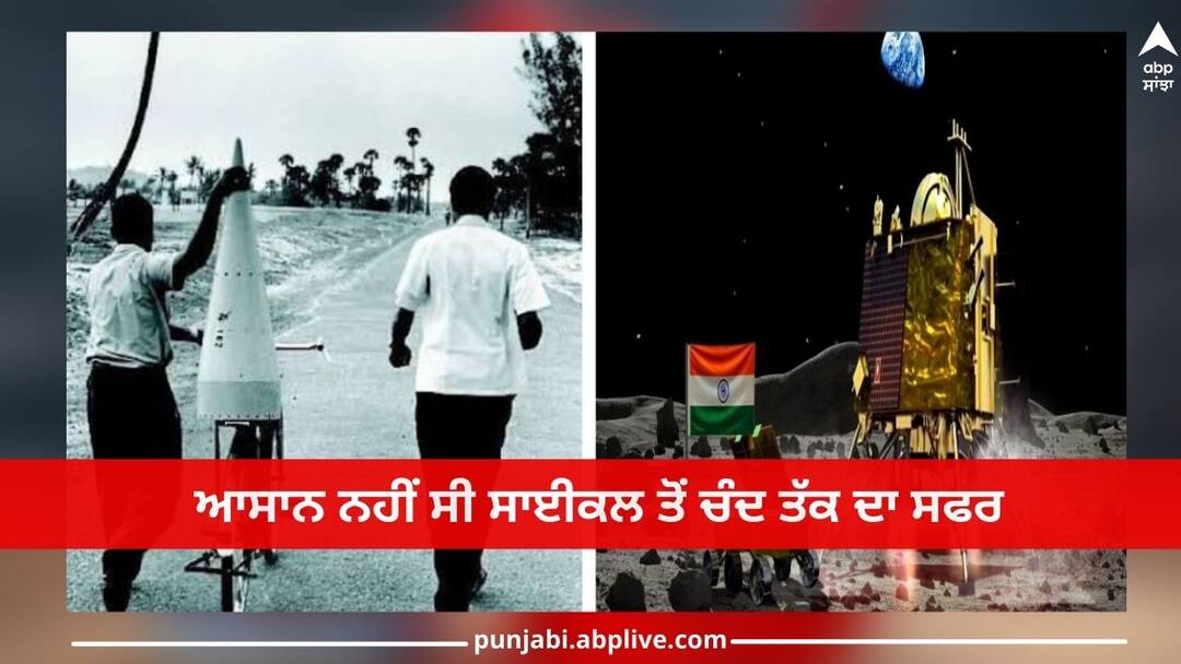 Cycle Se Chand Tak: The journey from cycle to moon was not easy, Pic of ...