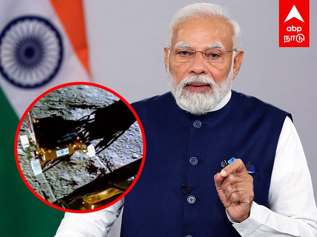 PM Modi has named the area where the Vikram lander landed on the moon ...