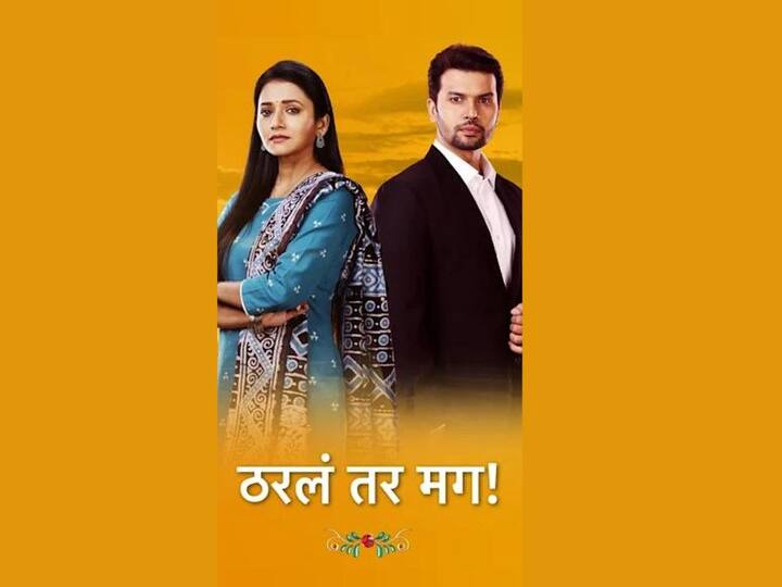 Tharla Tar Mag marathi serial first in trp race Jui Gadkari Amit ...