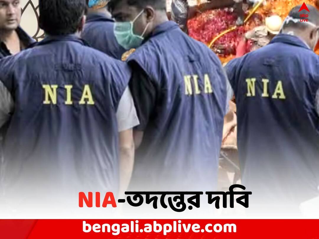 Duttapukur Incident: Congress BJP have demanded NIA probe Duttapukur Incident | Duttapukur ...