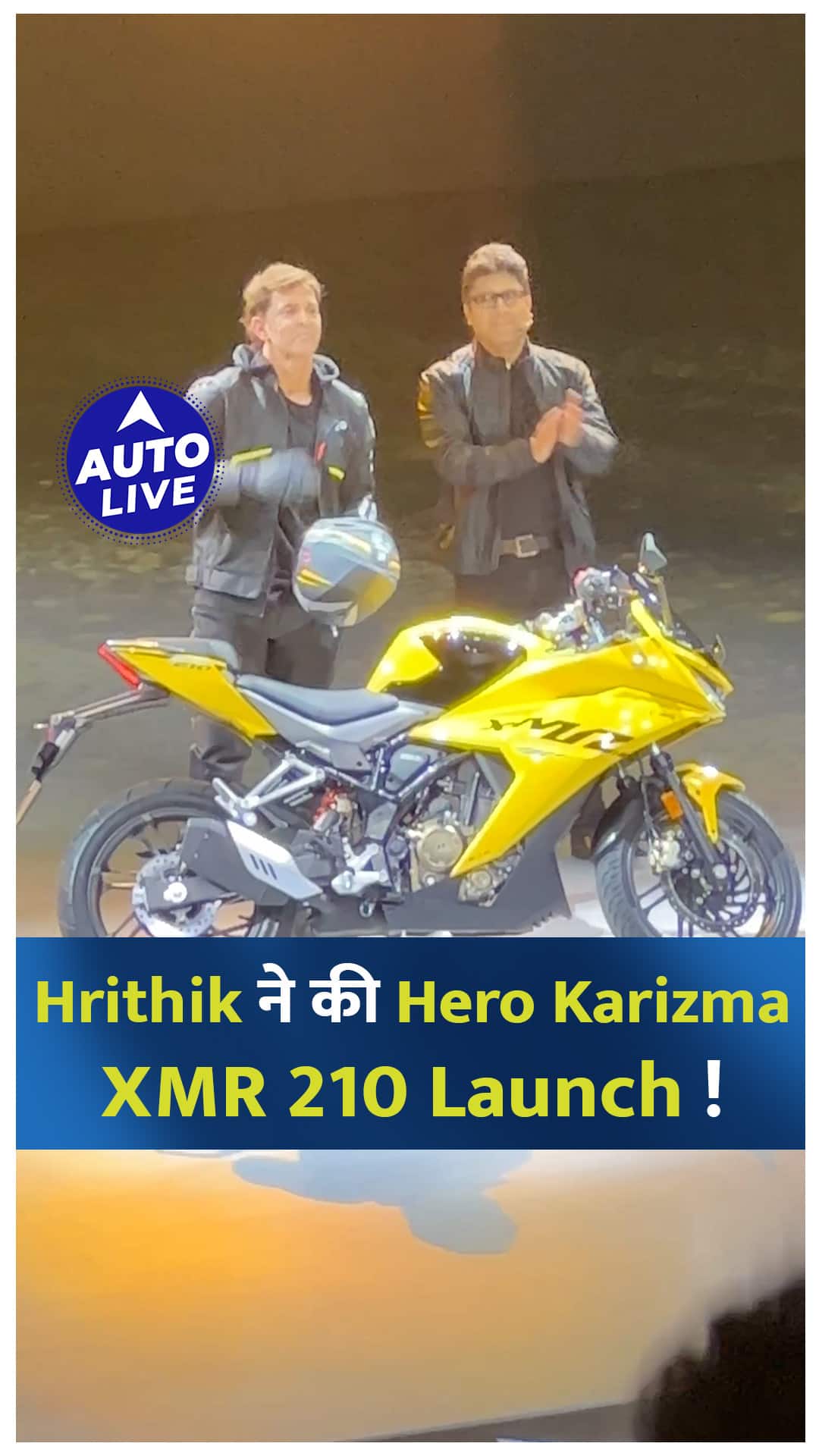 Hrithik Roshan ने की Hero Karizma XMR 210 Launch ! | Auto Live | Hero Karizma XMR 210 Launched ...
