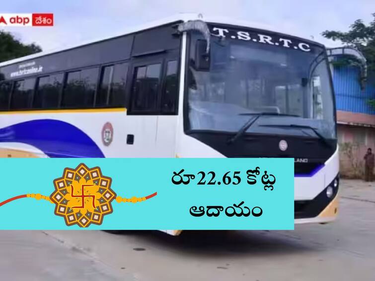 Raksha Bandhan 2023 TSRTC Record Telangana RTC Earns 22.65 Crore Rupees ... Raksha Bandhan 2023 TSRTC Record Telangana RTC Earns 22.65 Crore Rupees ...