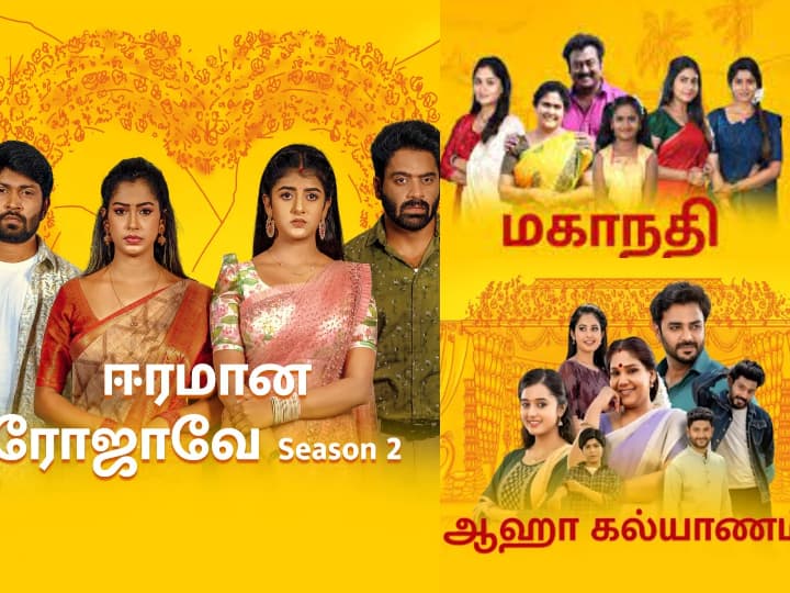 Vijay tv serial timings have changed with immediate effect from ...